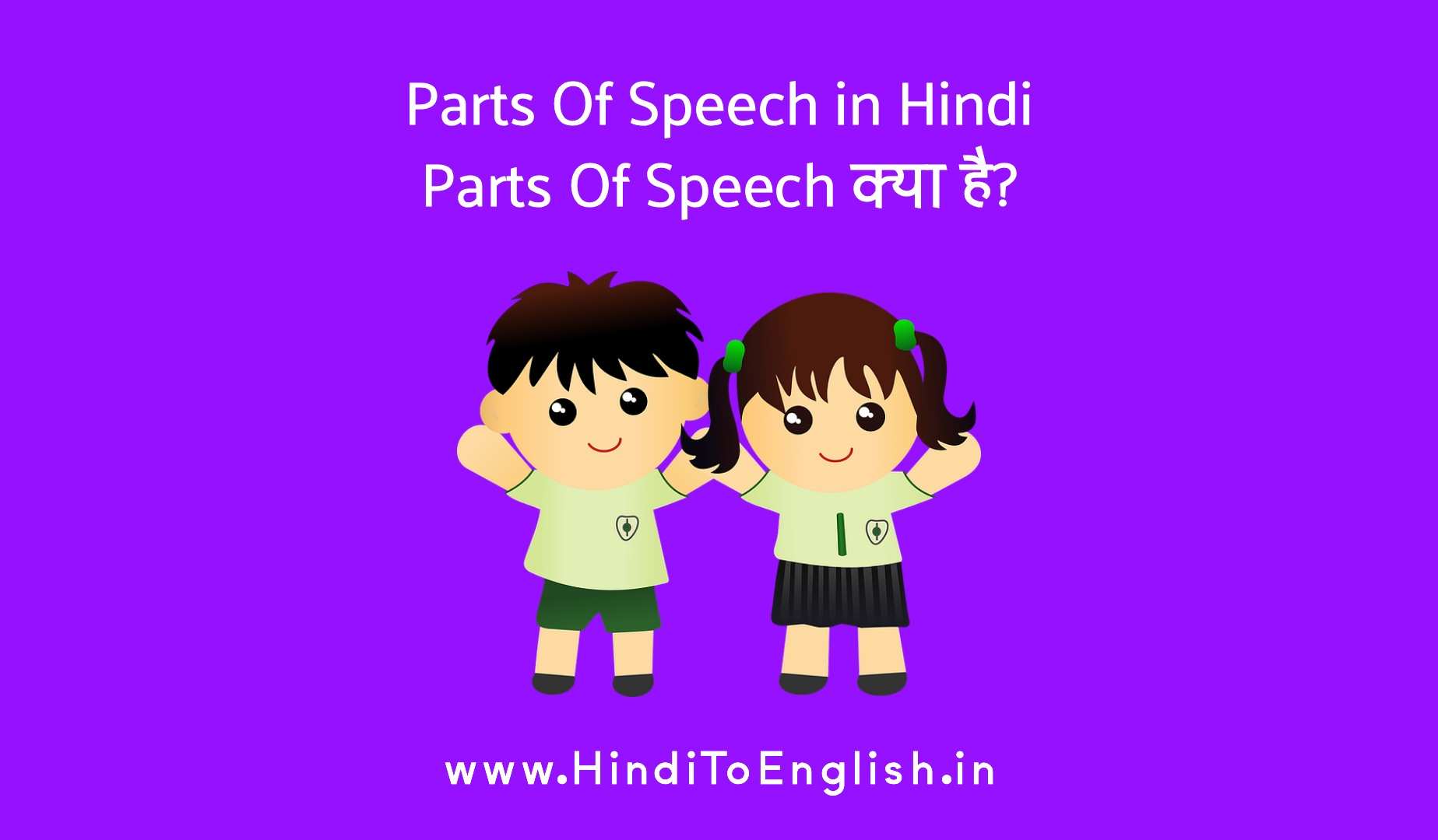 Parts Of Speech In Hindi Meaning Definition And Examples