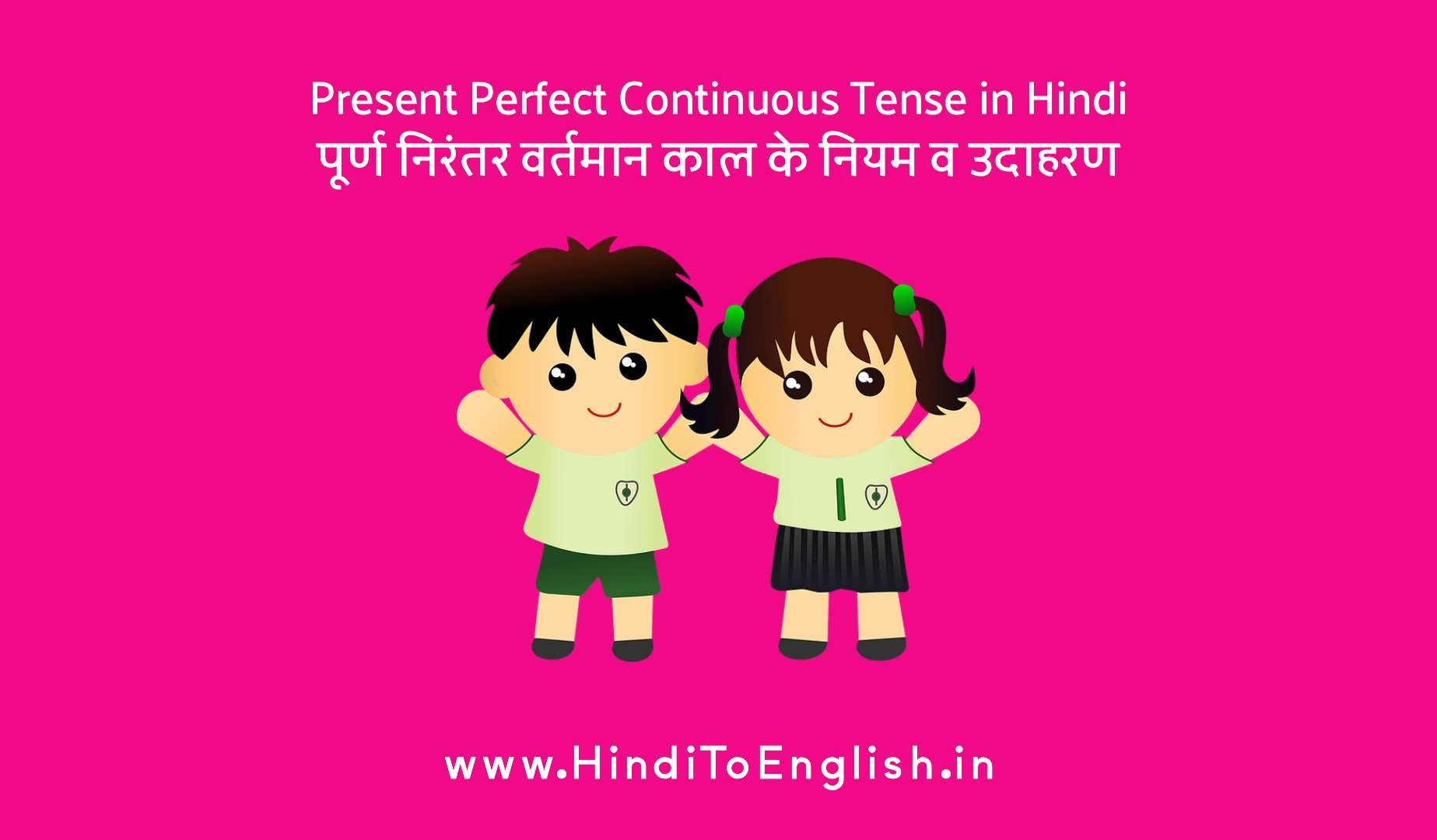 Present Perfect Continuous Tense In Hindi Rules In Hindi