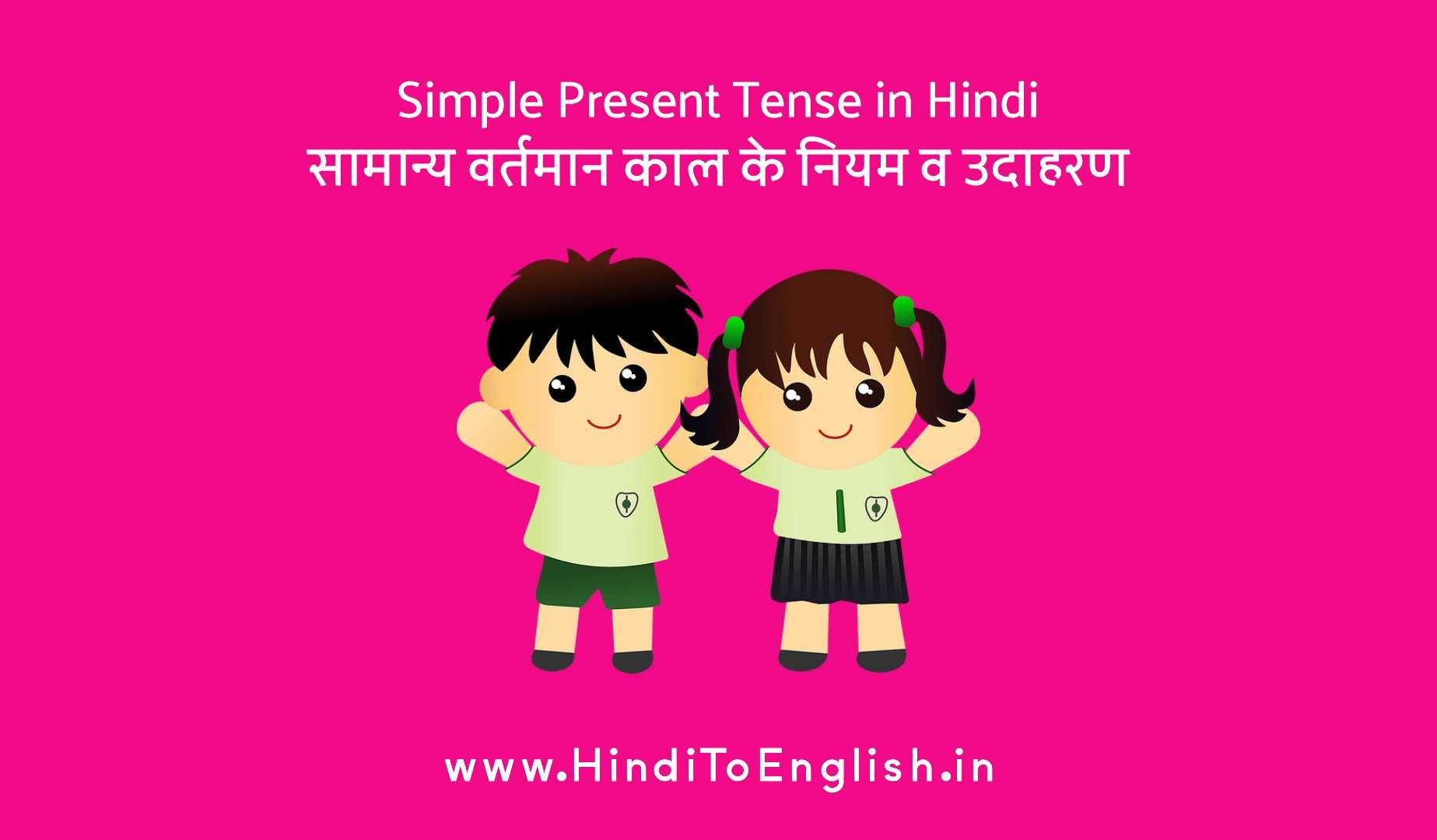 Simple Present Tense in Hindi | 50 Examples and Rules Hindi